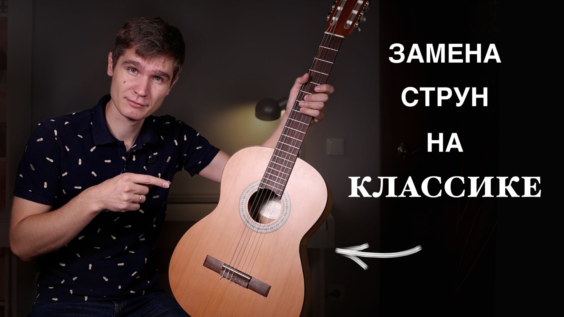 Уроки