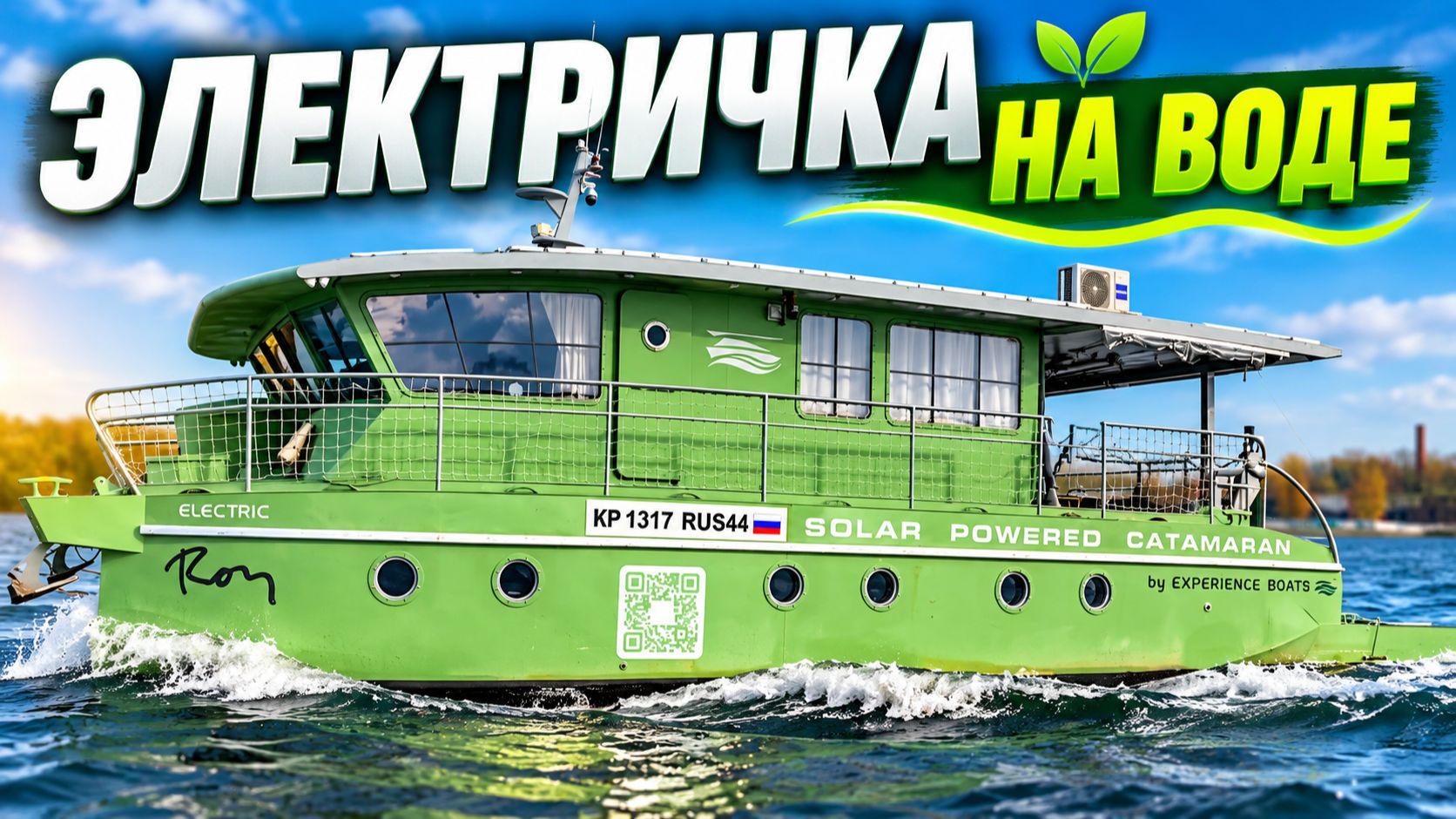 Про наш корабль и не только