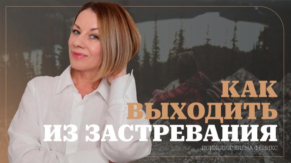 Общая психология