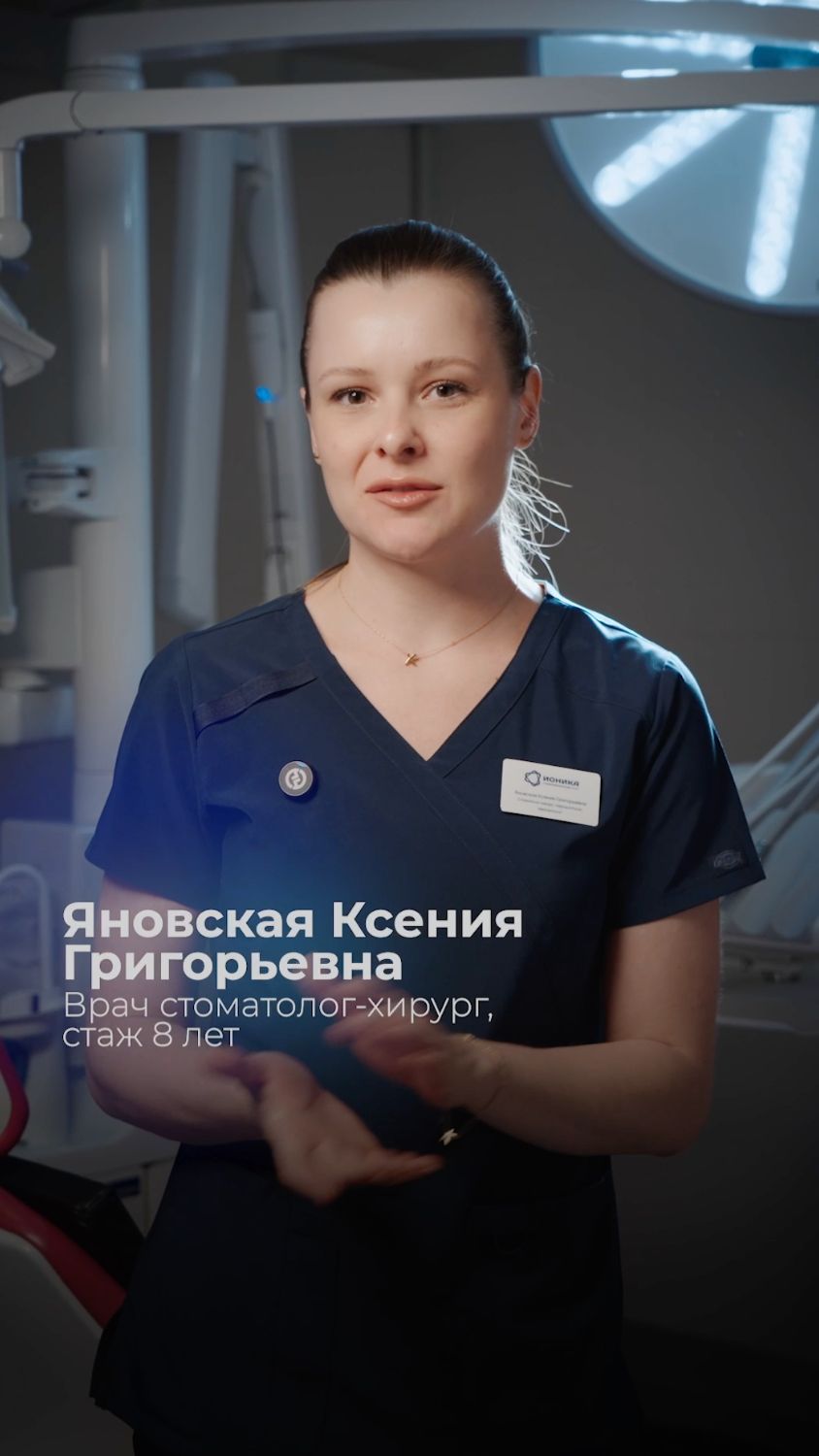 Имплантация зубов