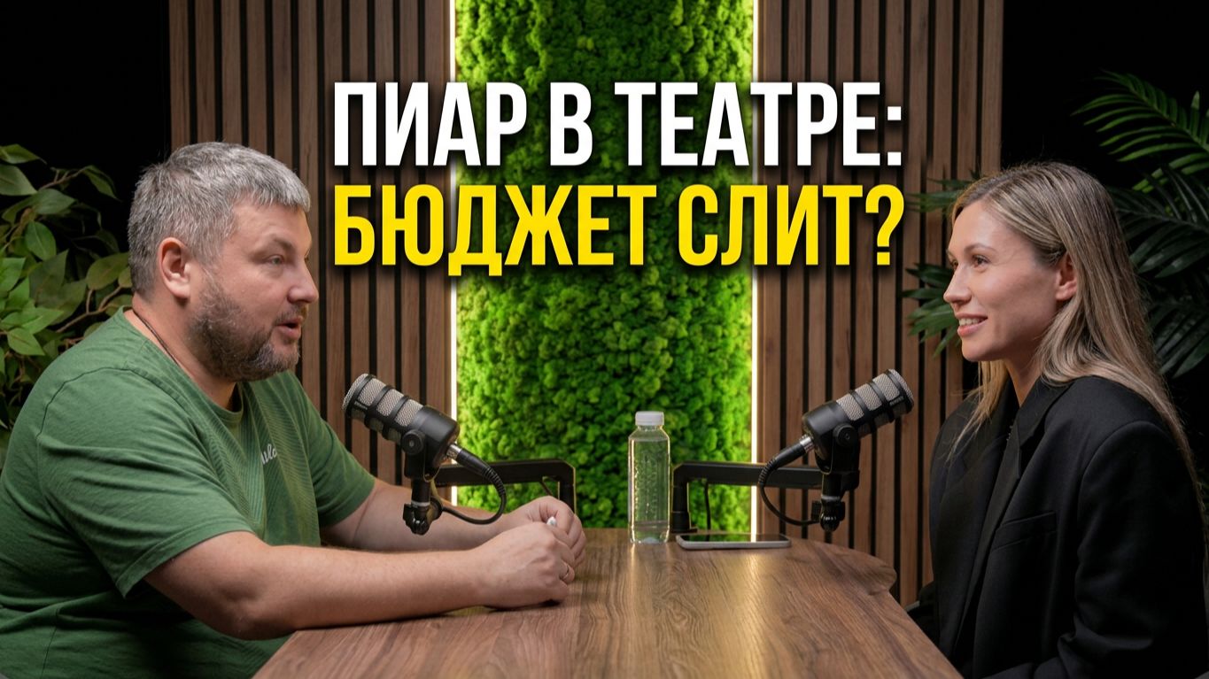 Подкаст