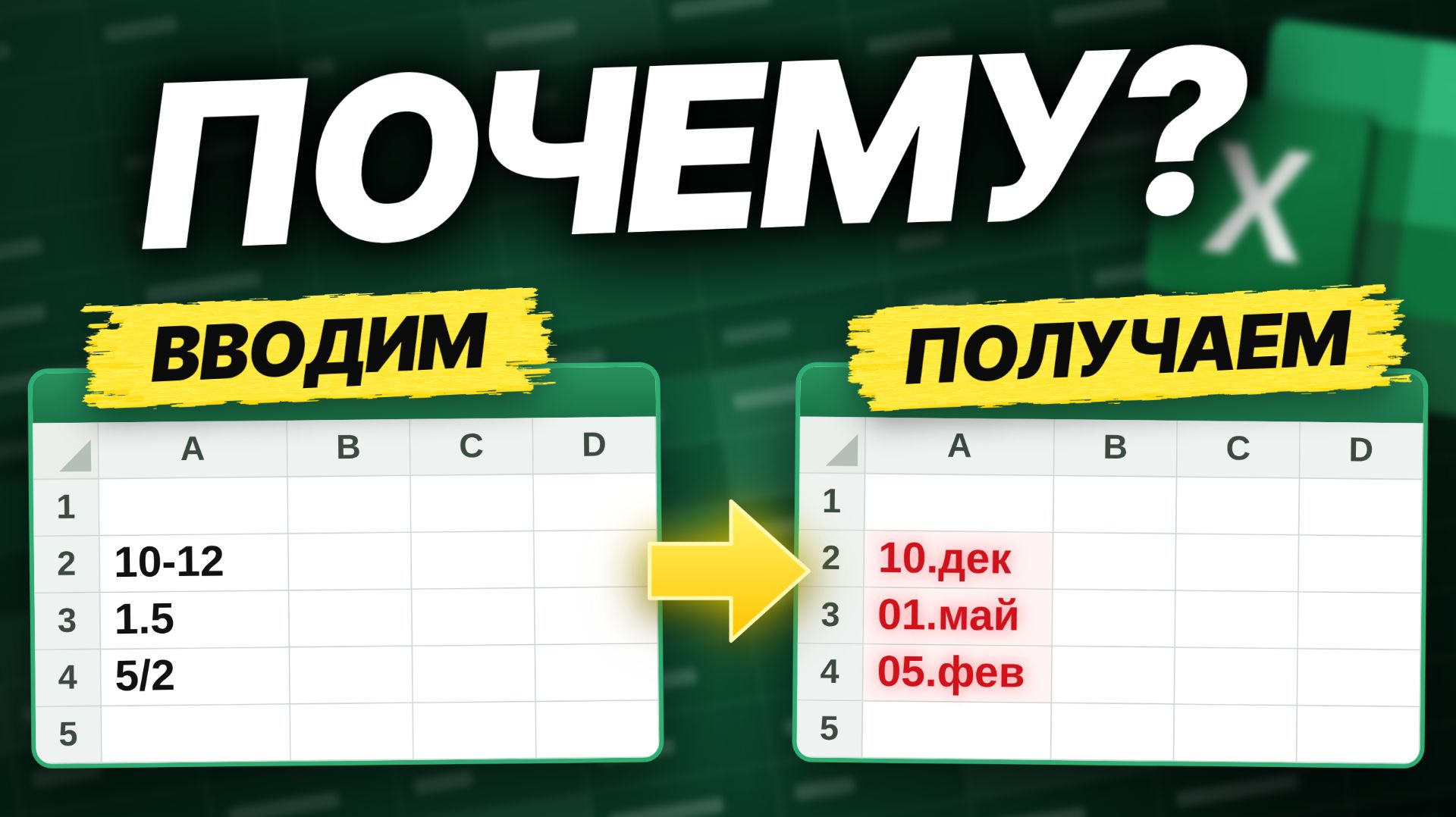 Power Query