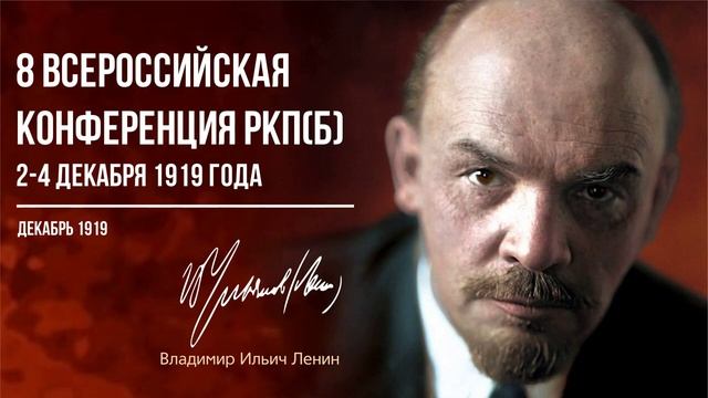 Ленин