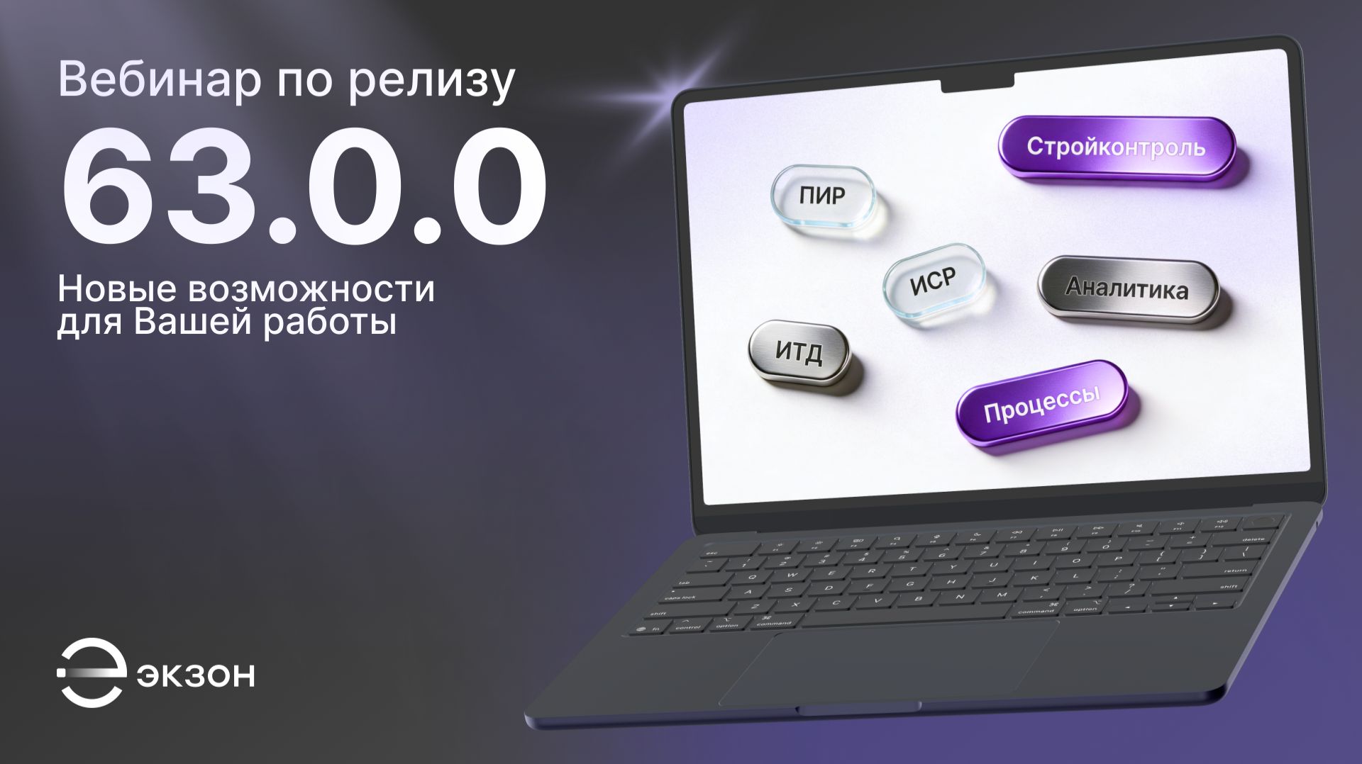 Вебинары