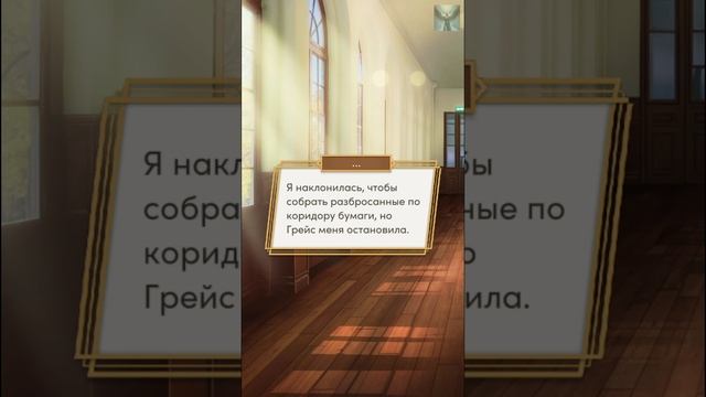 10 Желаний Софи | Путь Стервы | Бенедикт