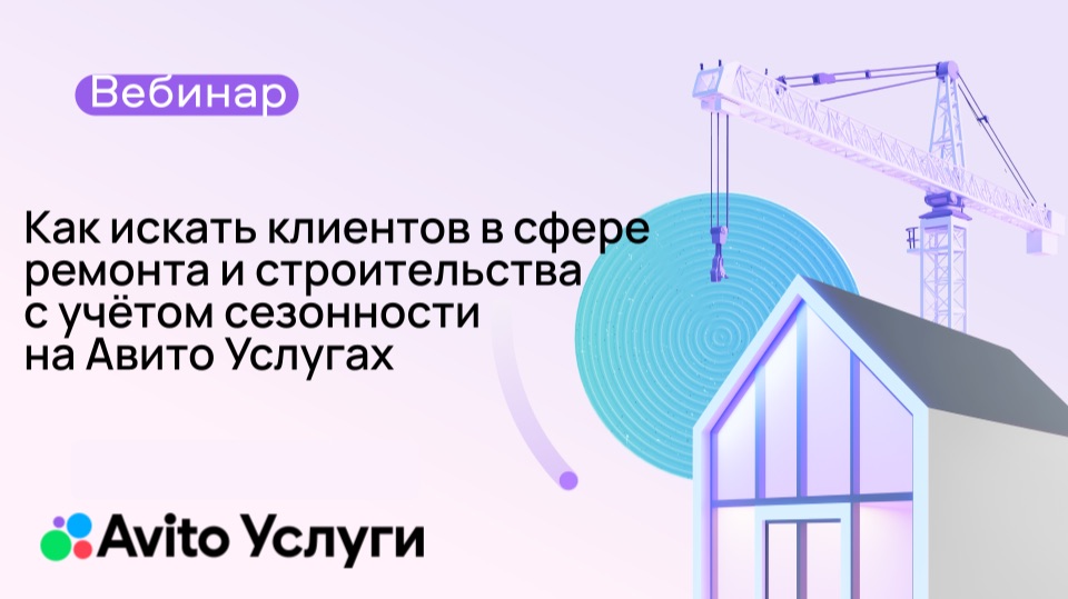 Ремонт и строительство