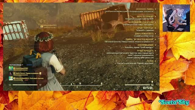 Fallout 76