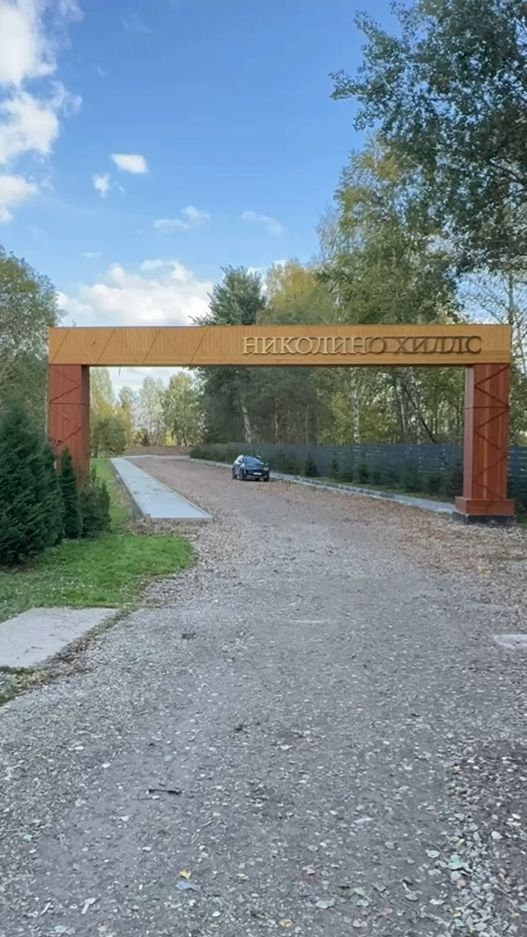 Шортс про загородку
