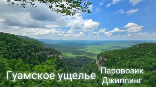 Краснодарский край