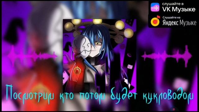 Музыка