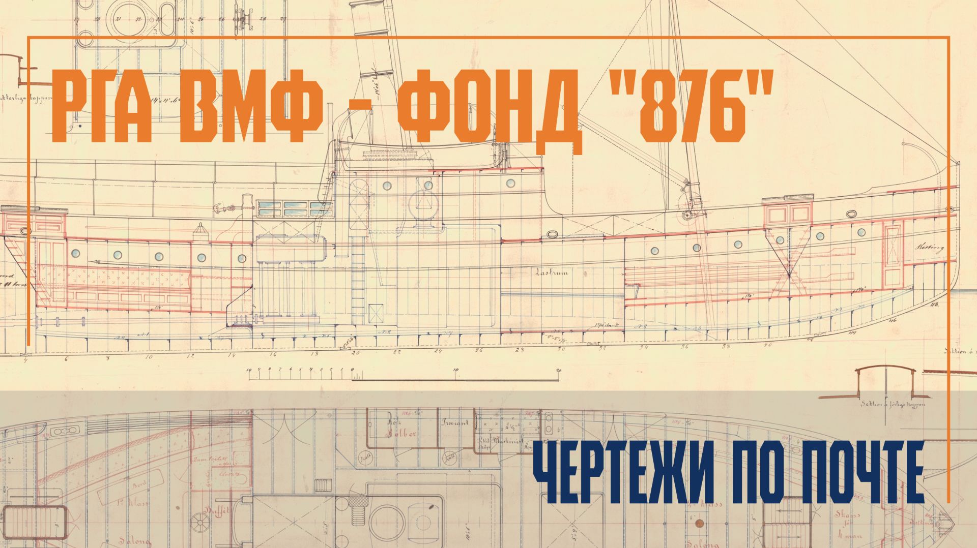 Архив