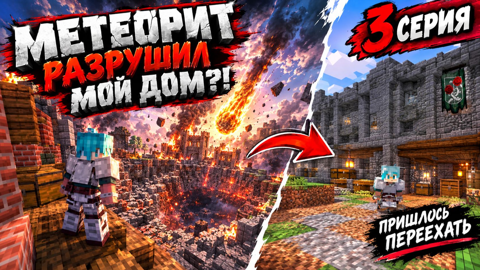 выживание в мире Атаки Титанов