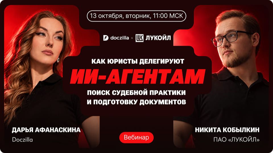 Мероприятия Doczilla