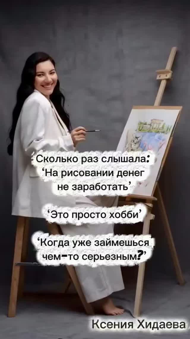 ЛАЙФСТАЙЛ ХУДОЖНИКА