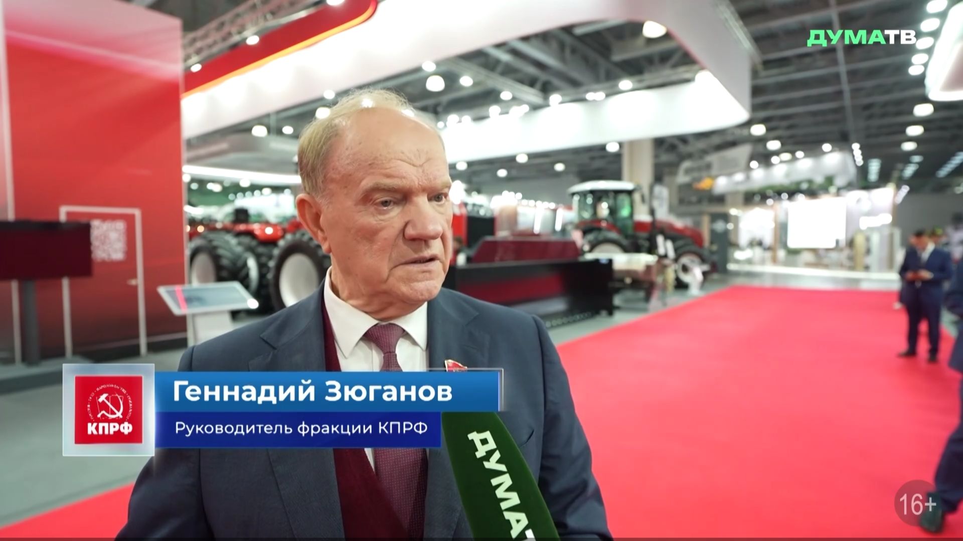 Государственная Дума