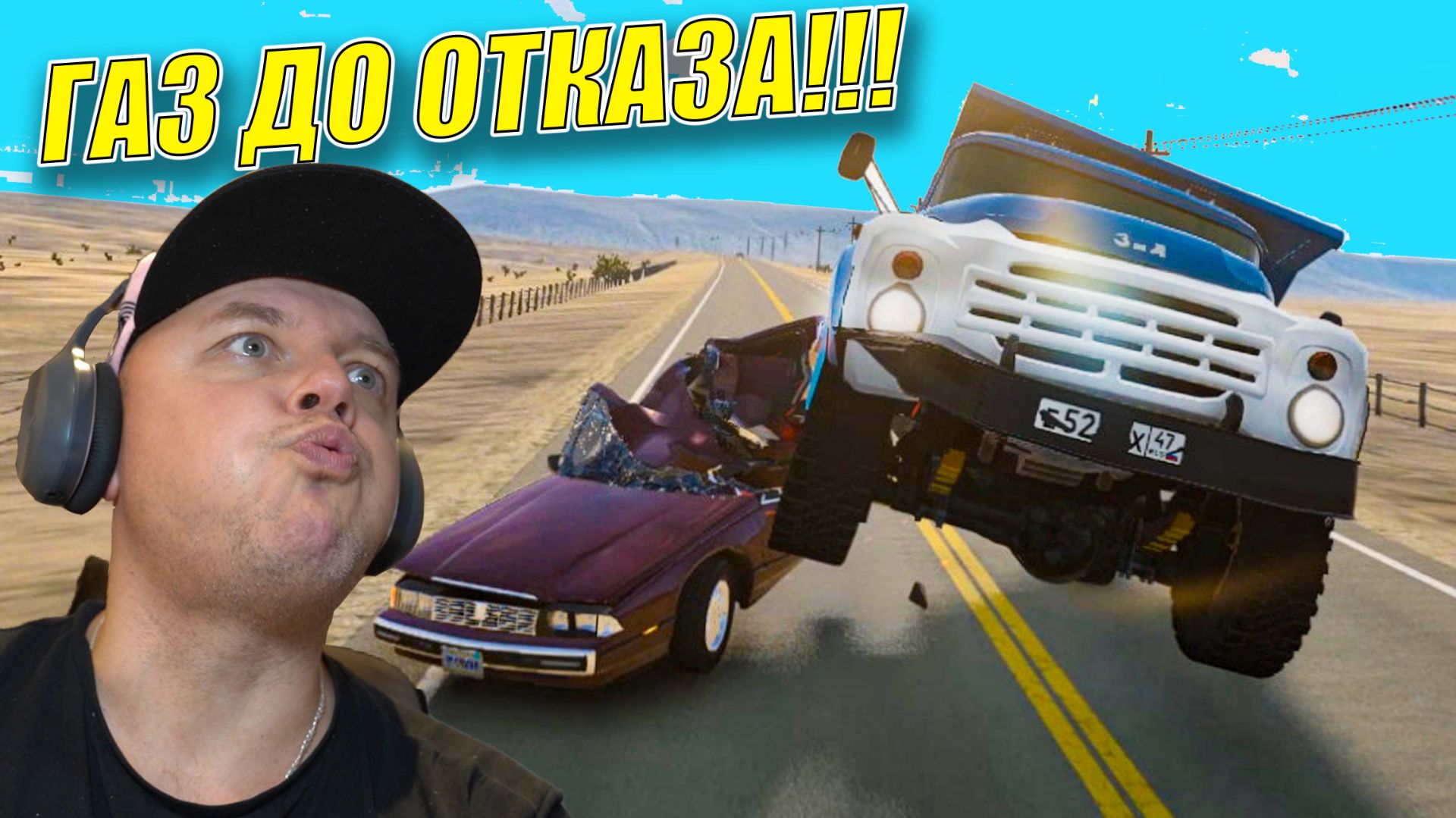 BeamNg Drive Все серии