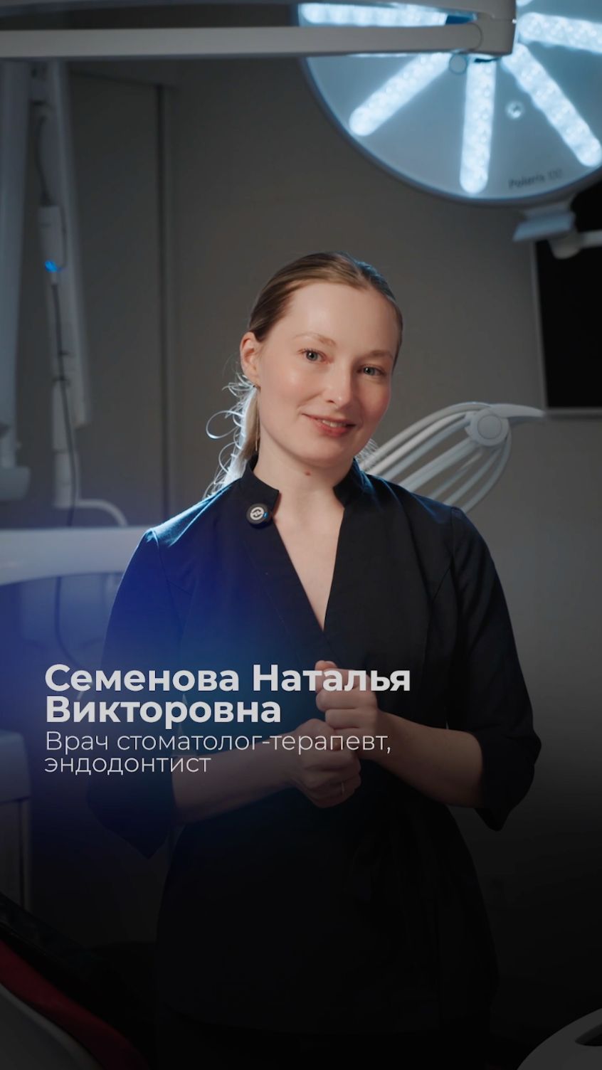 Лечение зубов