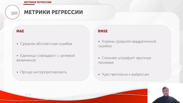 Инструментарий машинного обучения. Озеров А. Ю.