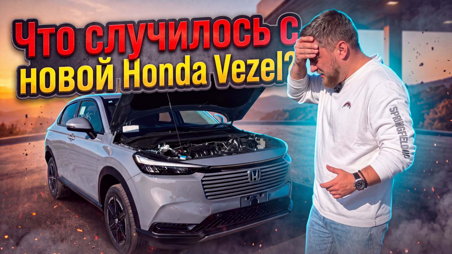 Обзоры стоянки
