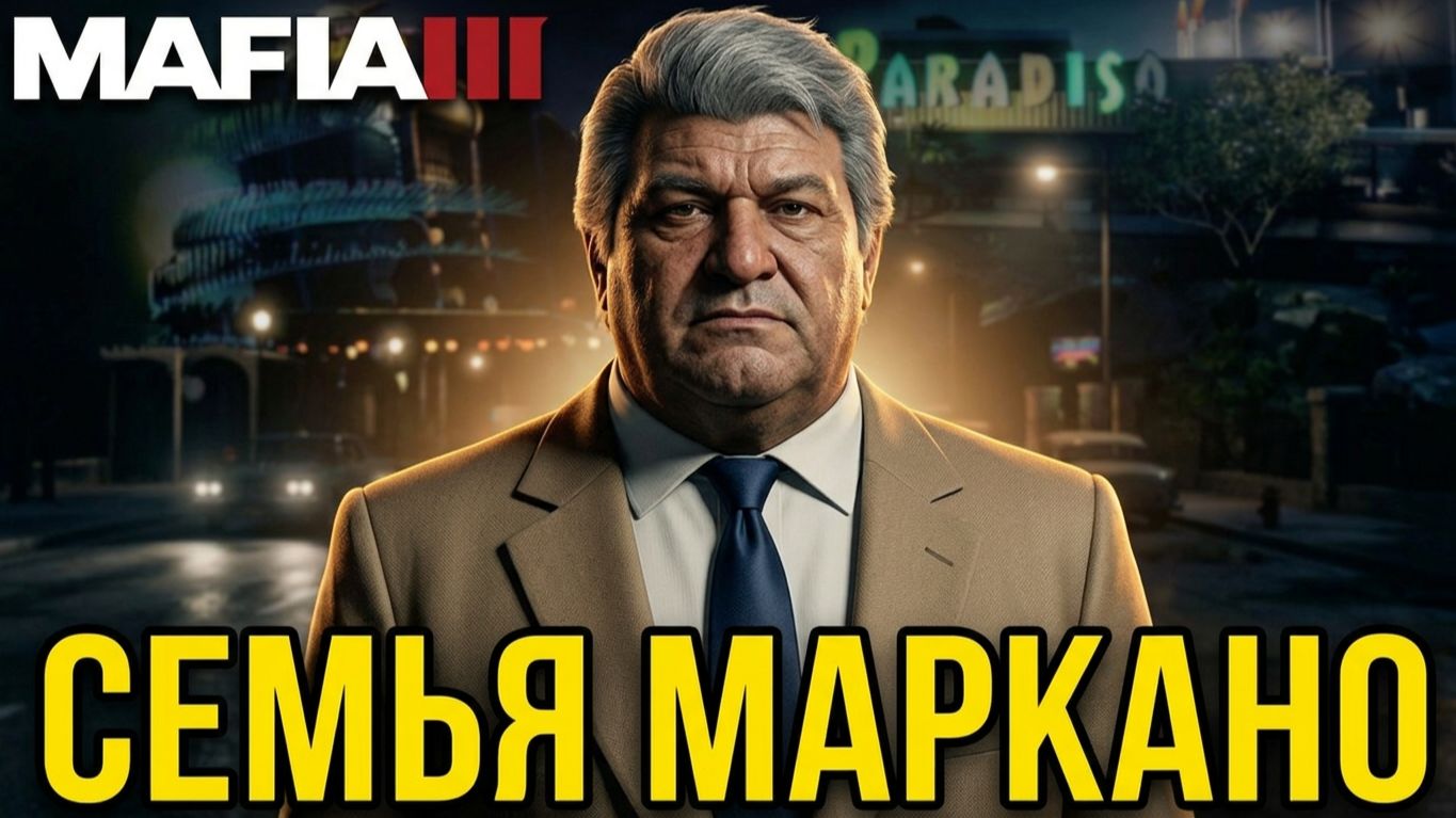 История организаций из разных игр.