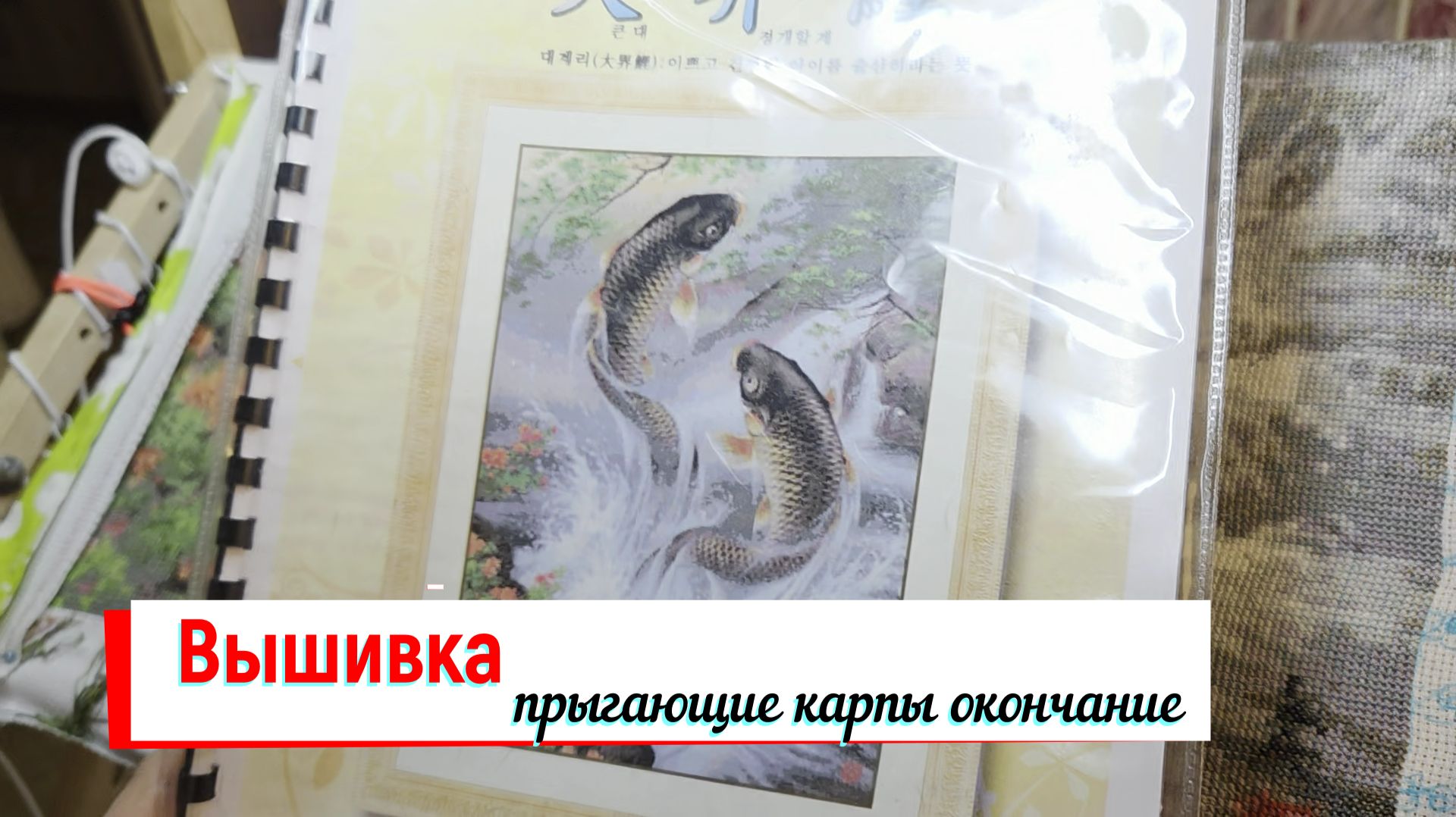 Рукоделие