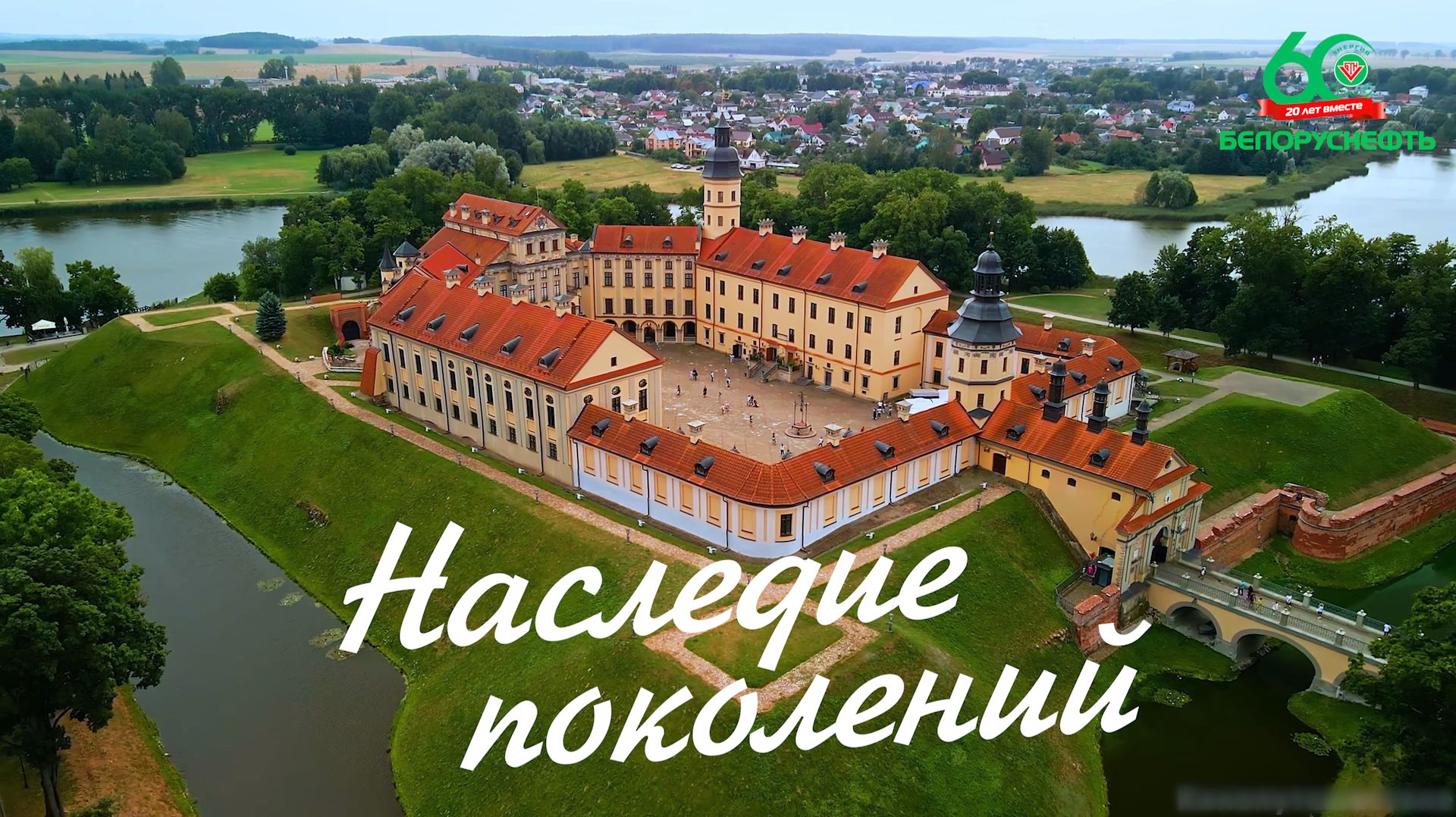 Корпоративная жизнь