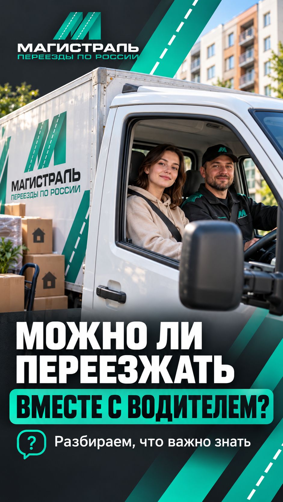 Лайфхаки и секреты идеального переезда в другой город