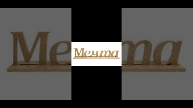 Мои песни