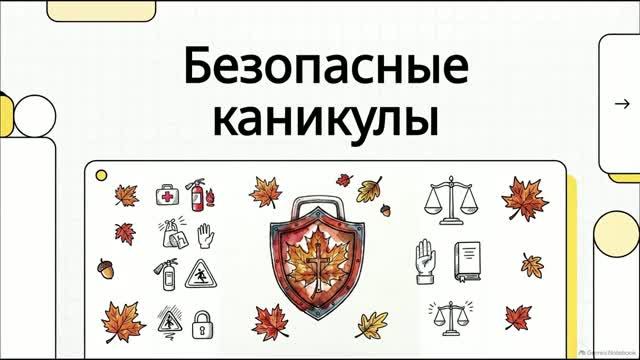 Памятки, правила, безопасность