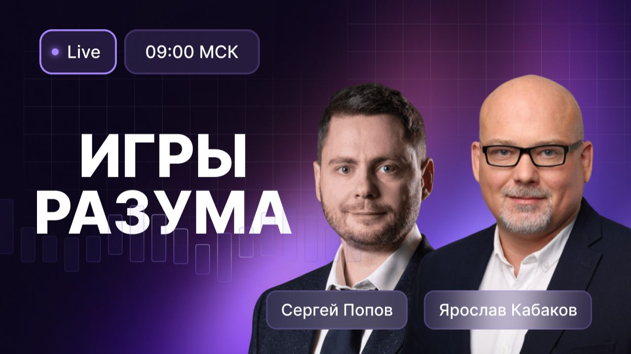 Ежедневные утренние обзоры фондового рынка