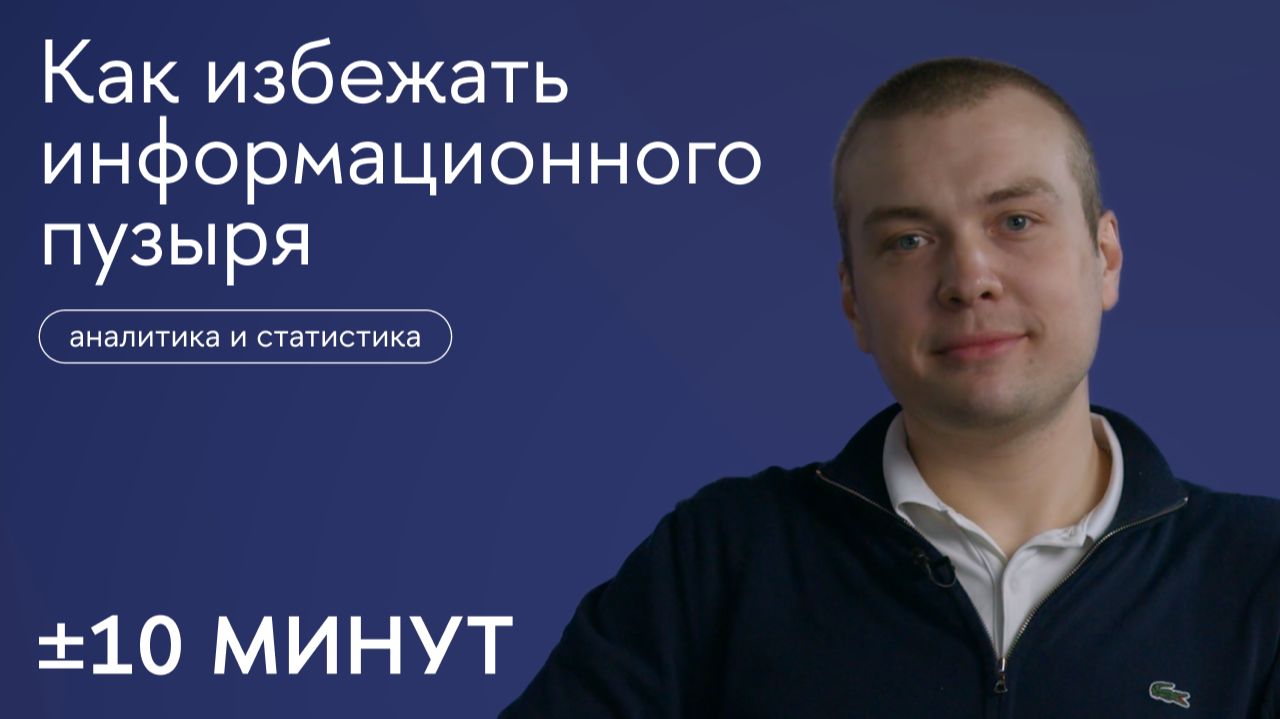 +/- 10 минут