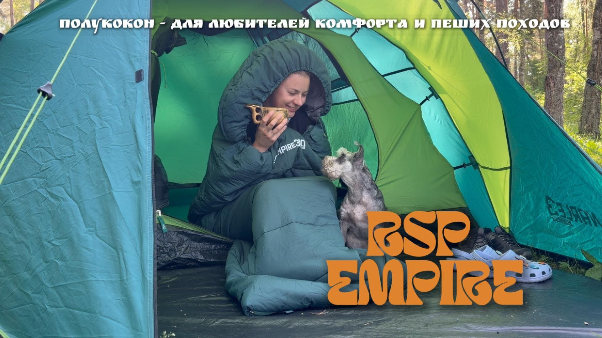 Обзоры снаряжения