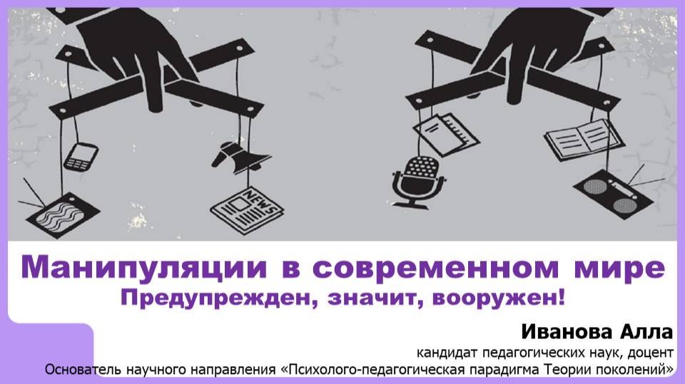 Психология управления