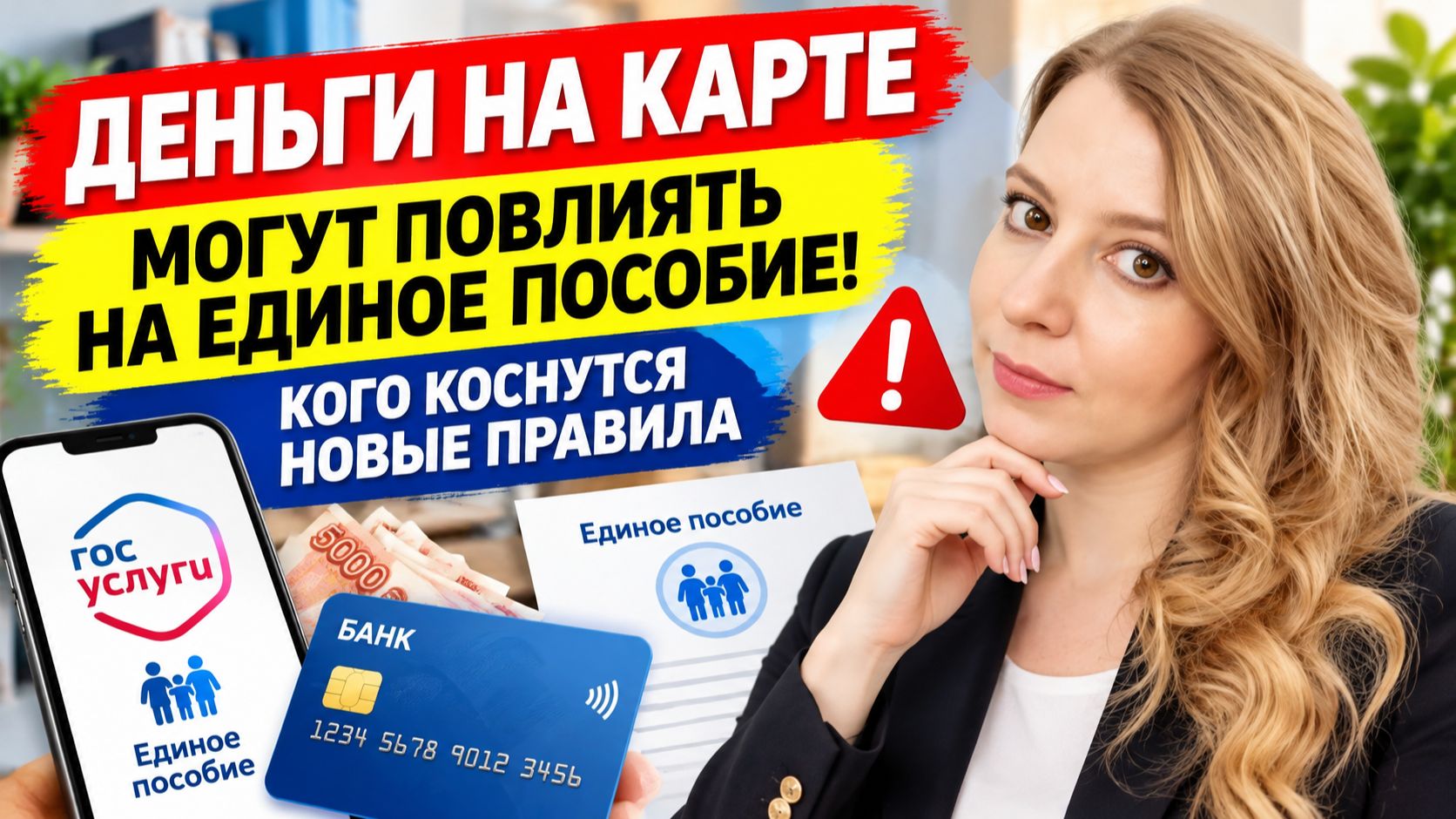 Пособия на детей
