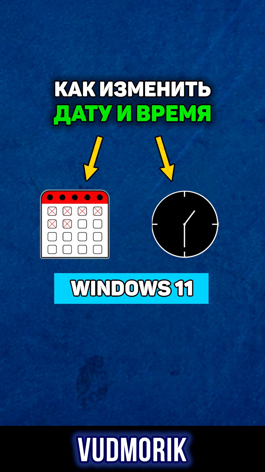 Windows 11