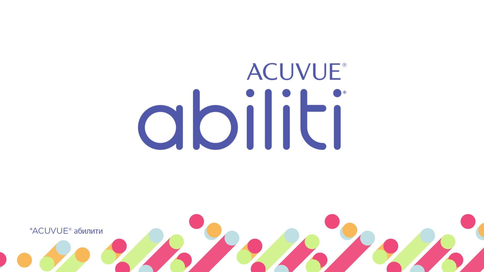 Продукты ACUVUE®