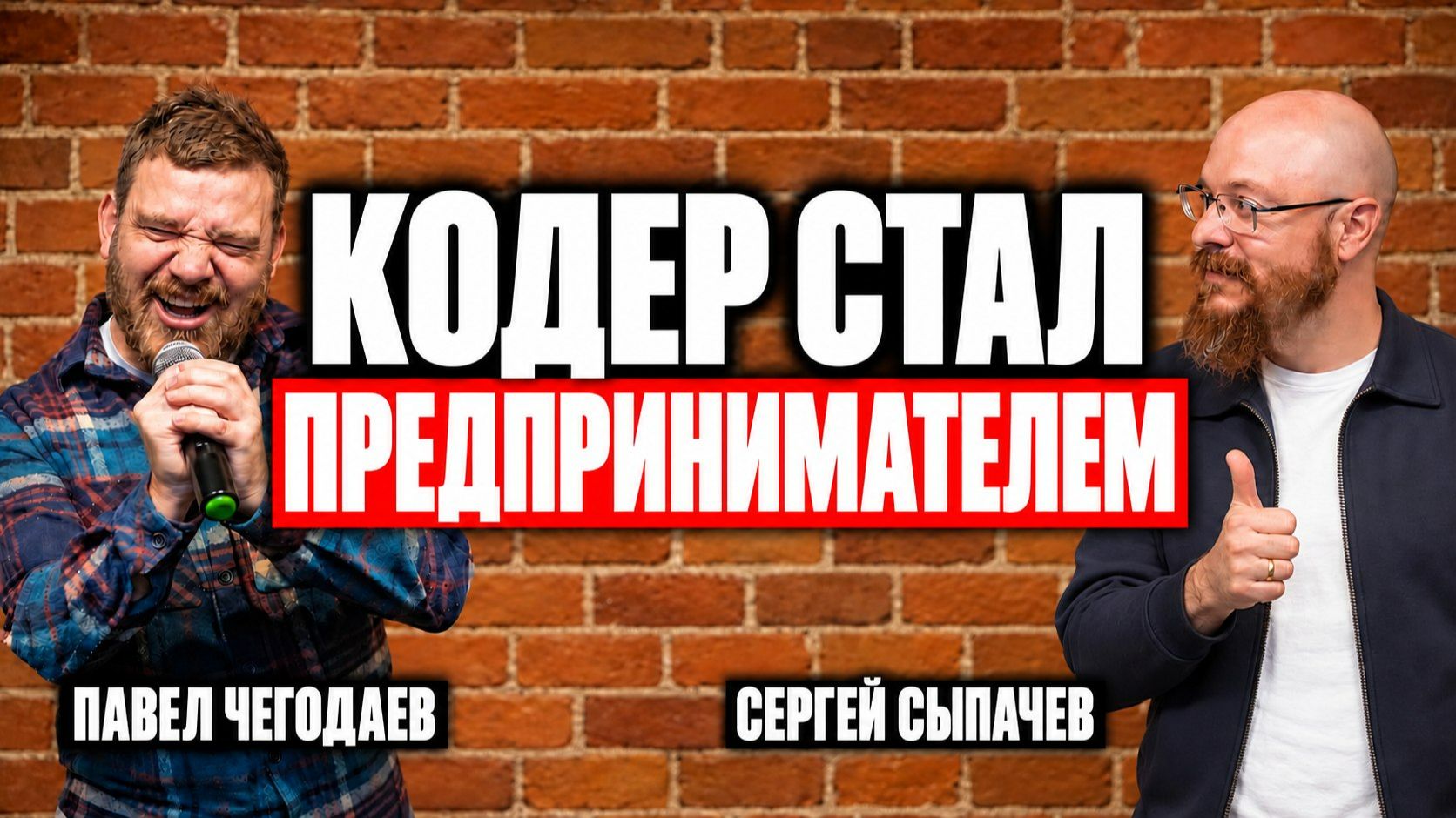 Подкасты