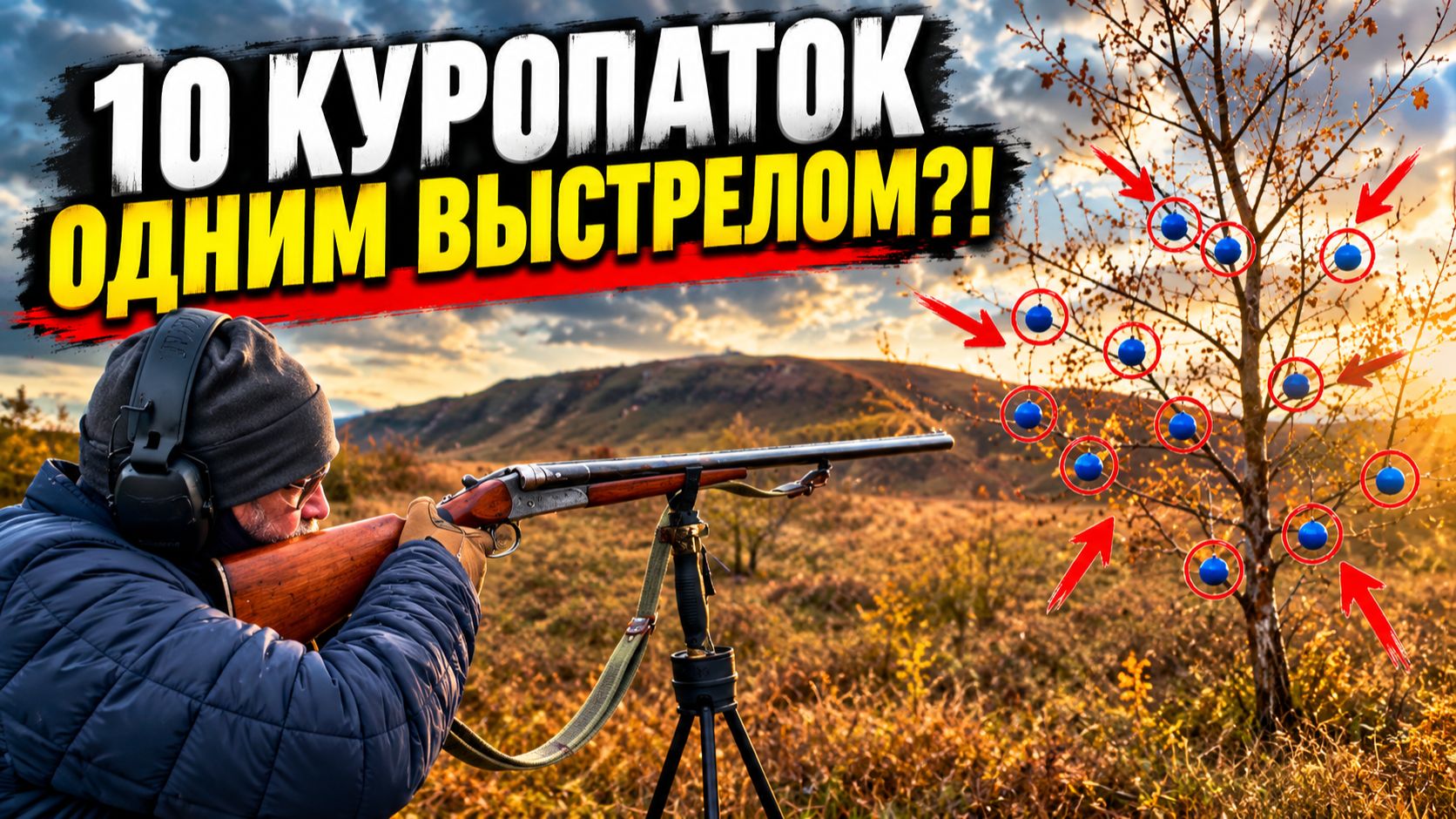 20 калибр