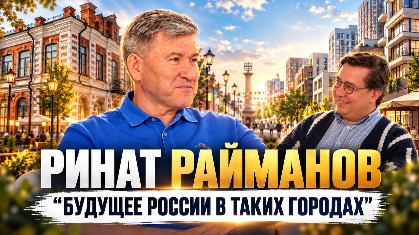 Перспективы