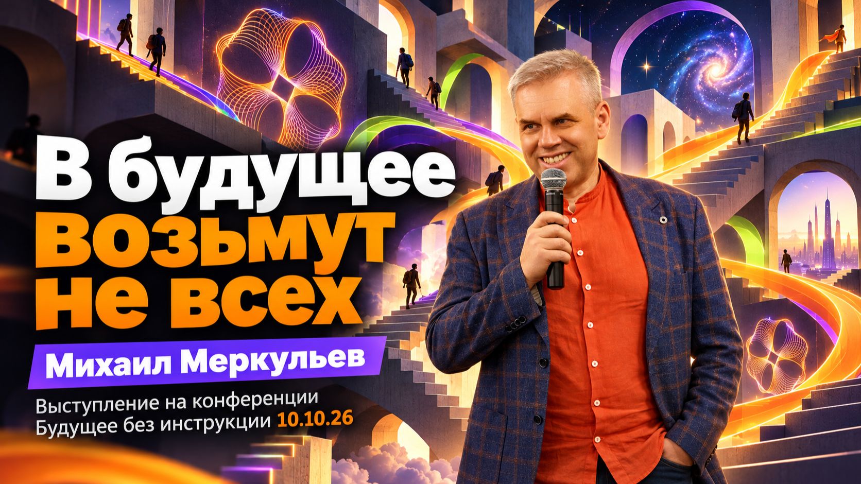 Важное