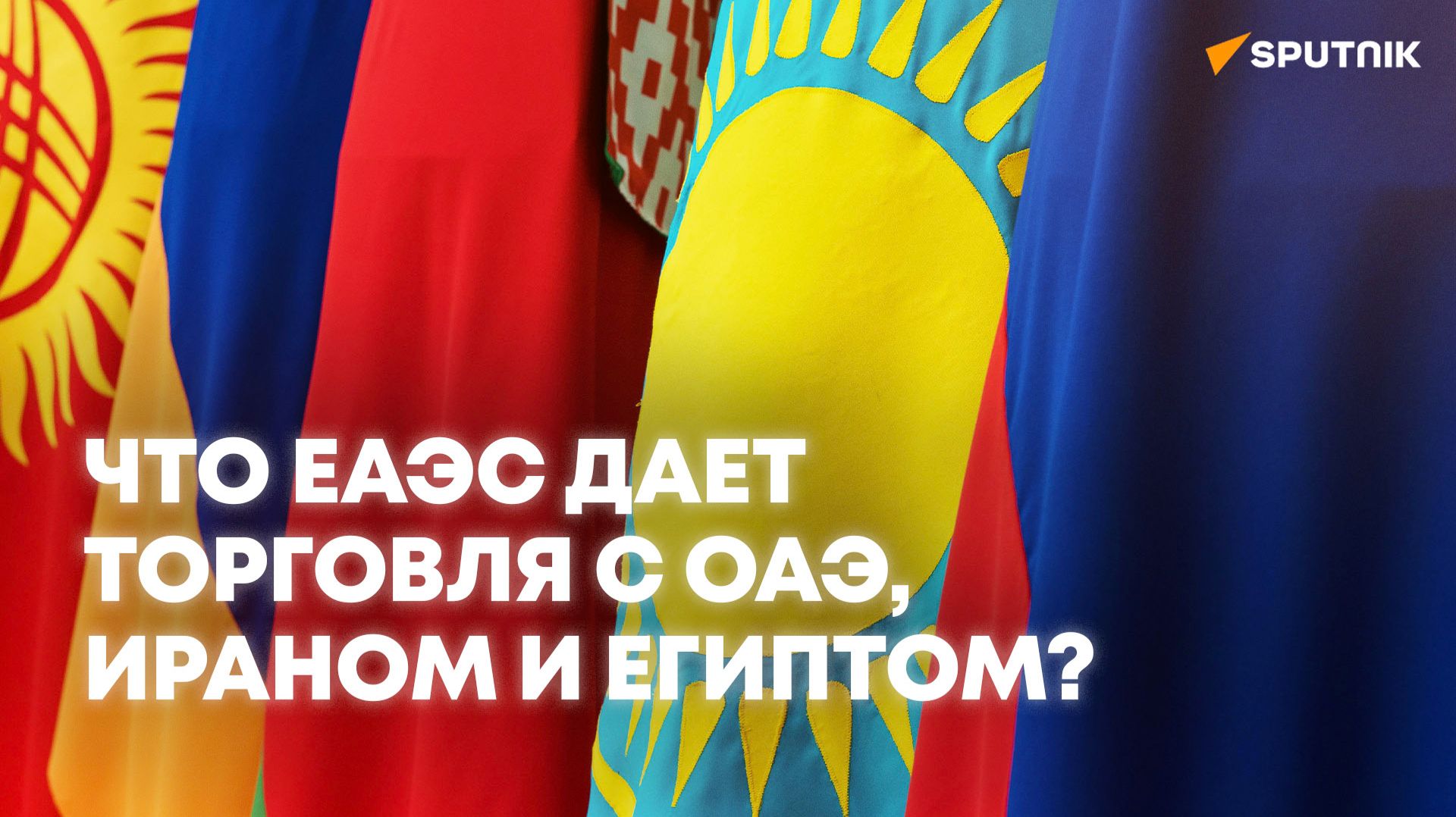 Пресс-центр Sputnik
