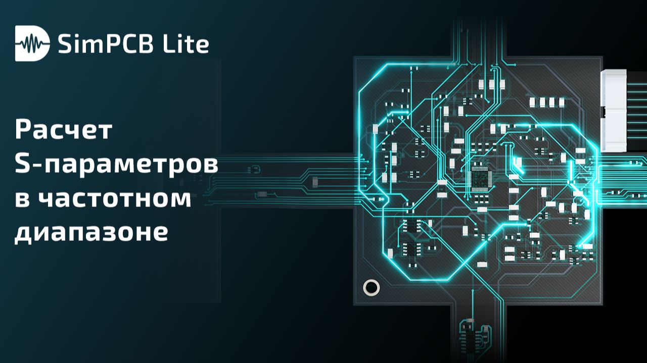 SimPCB Lite