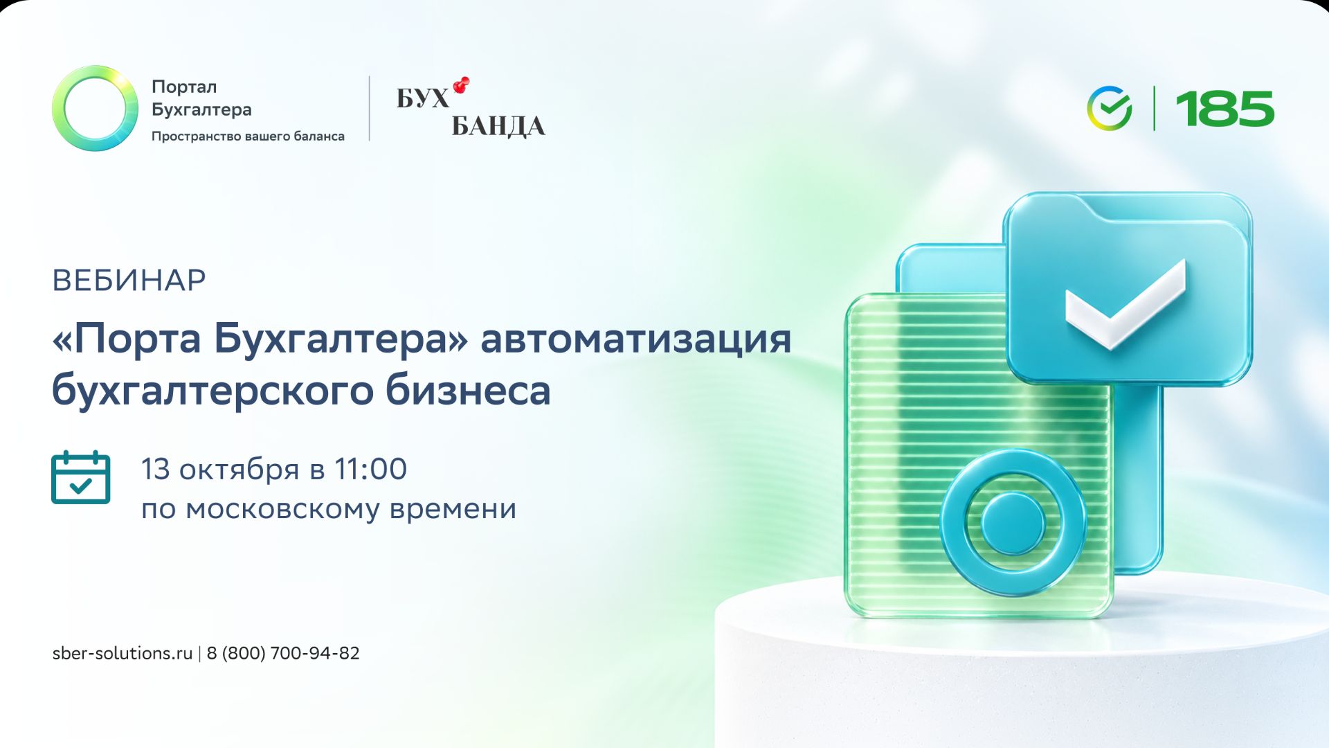 Портал Бухгалтера