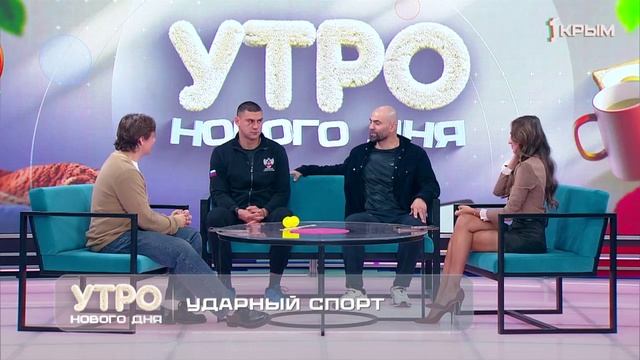 Утро нового дня