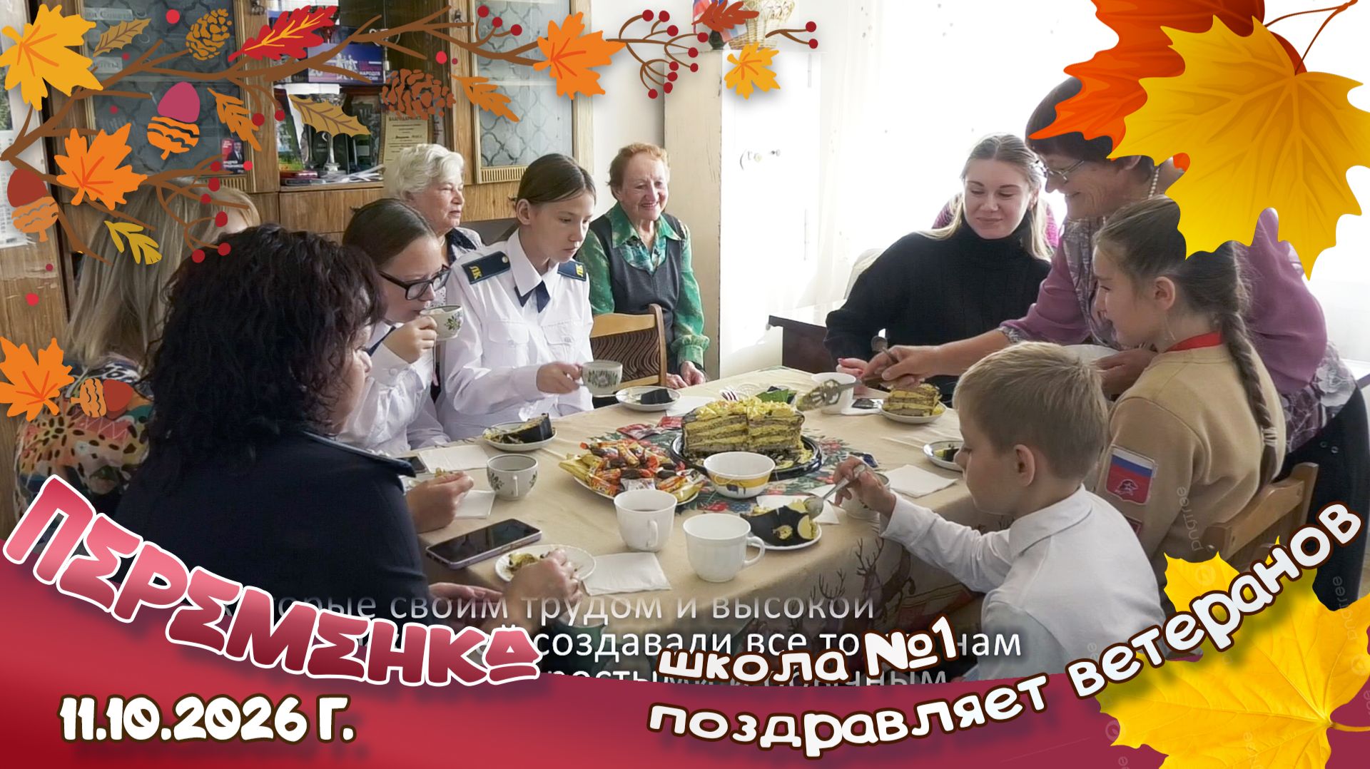 Исток детям.