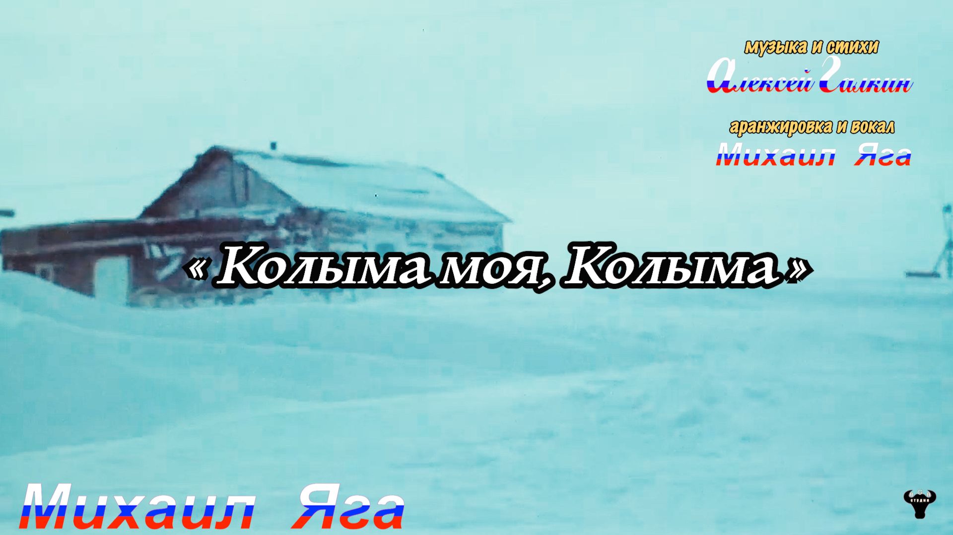 Яга Тв