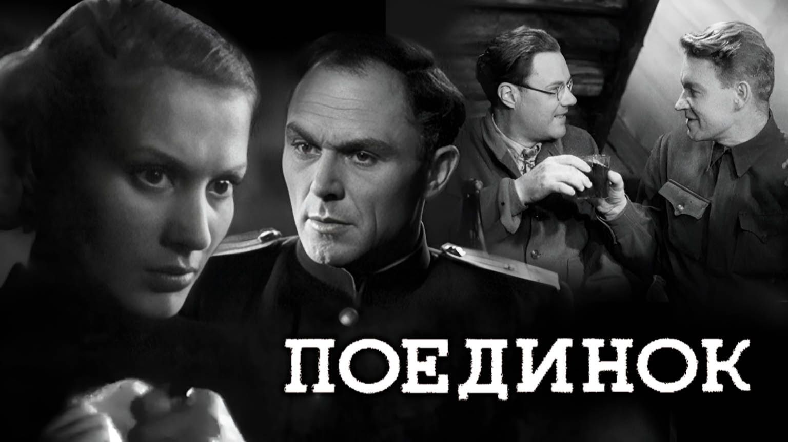 Киноклассика России