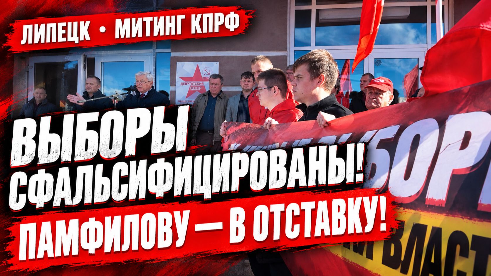 Хроники протеста