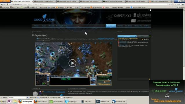 StarCraft 2