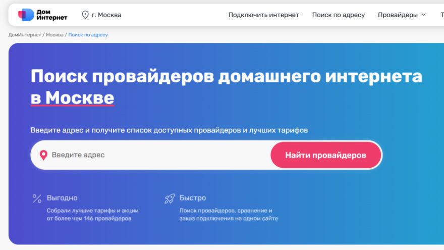 Провайдеры
